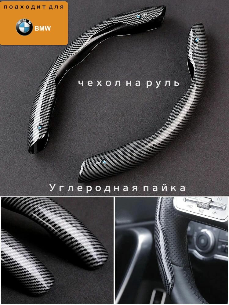 Оплетка на руль, диаметр 38 см, 1 шт.