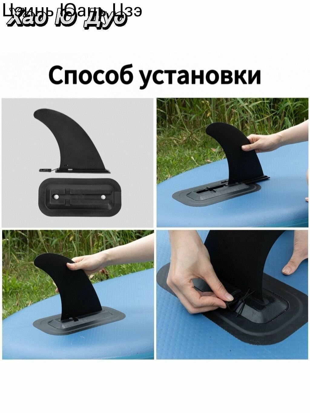 Плавник для серфинга — фото 1
