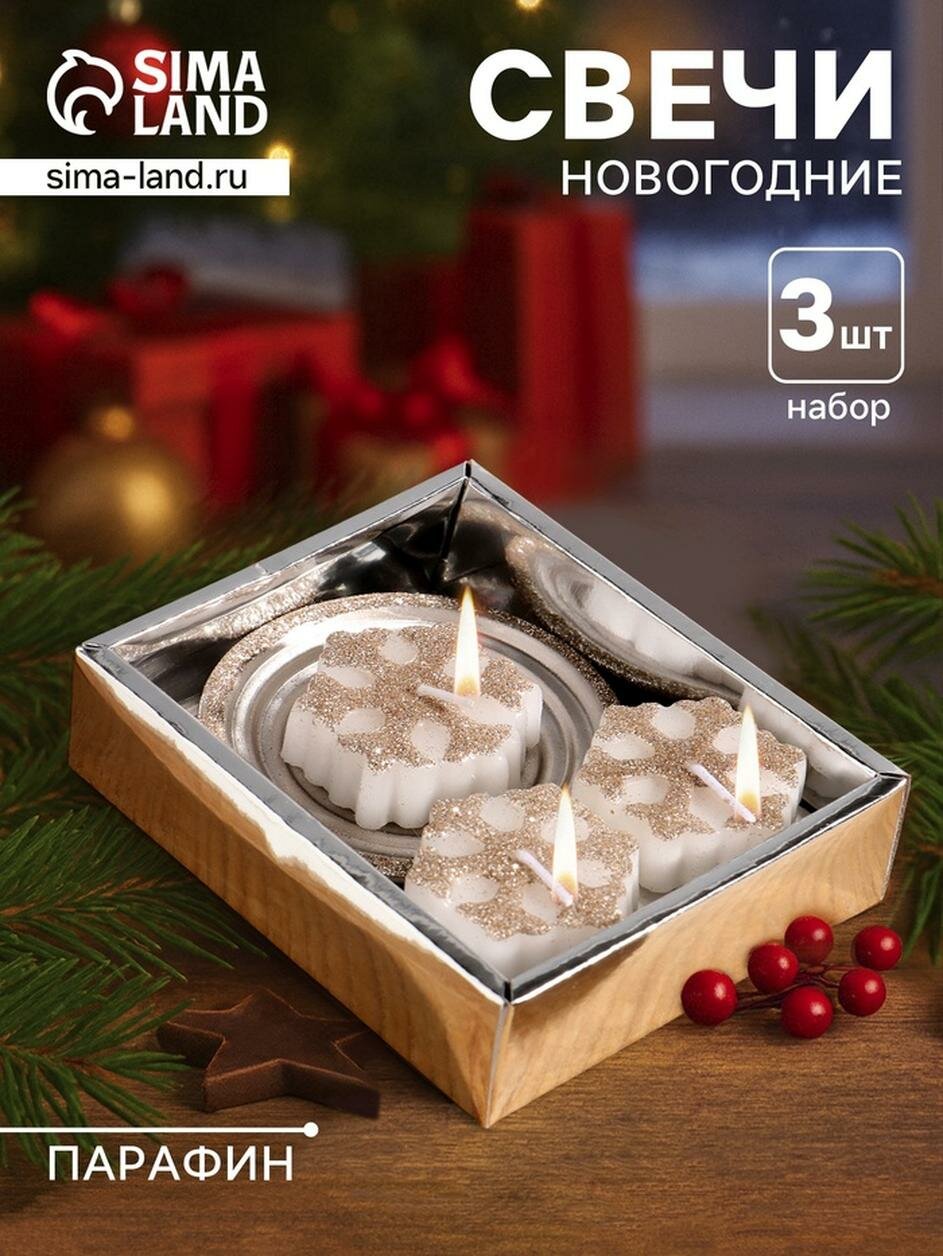 Свечи новогодние Сима-ленд «Снежинки и подсвечник», 3 шт, 12×10×4 см