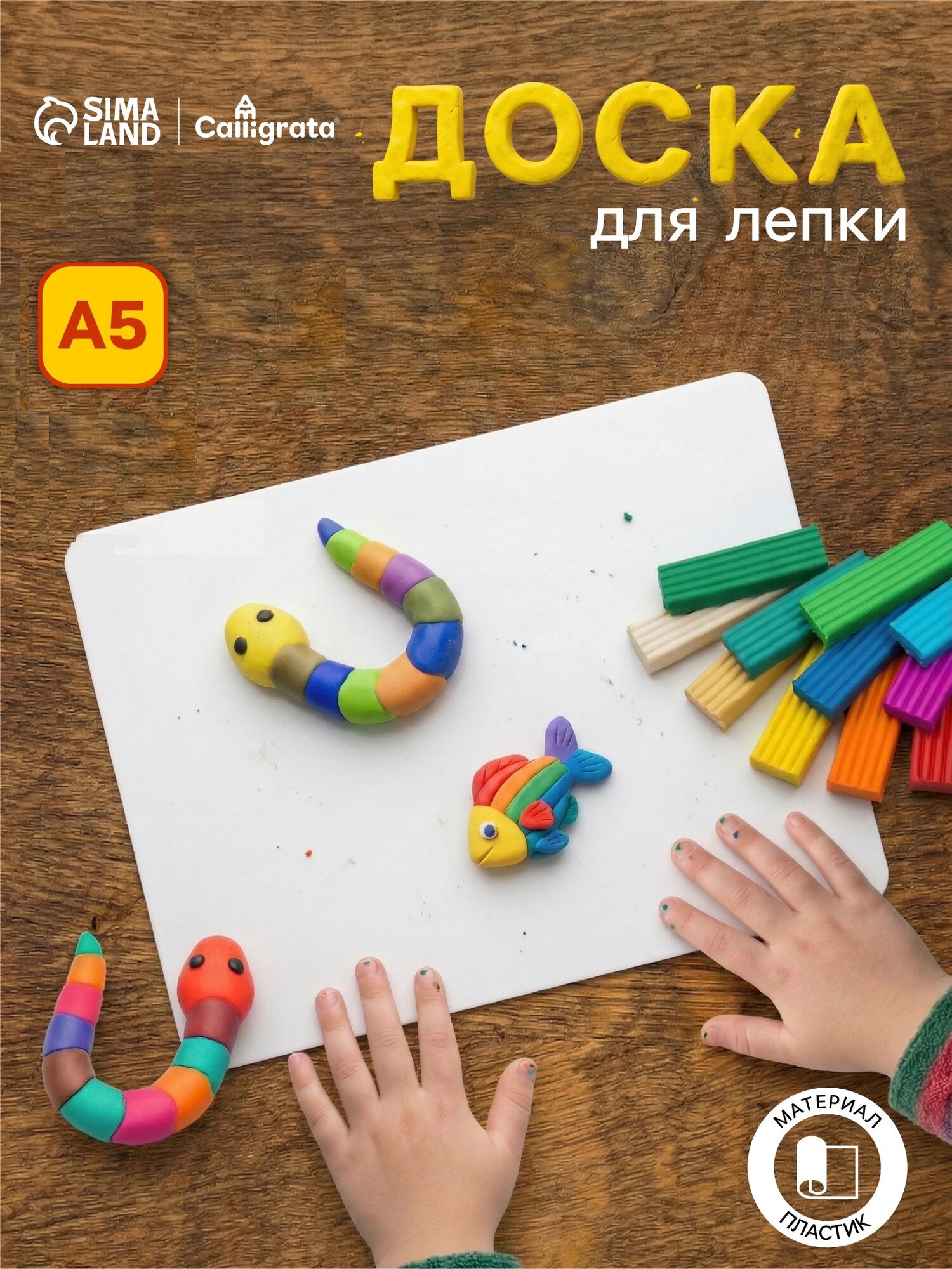 Доска для лепки А4 Calligrata "Популярная", эконом, 1000 мкм, пластик, белая