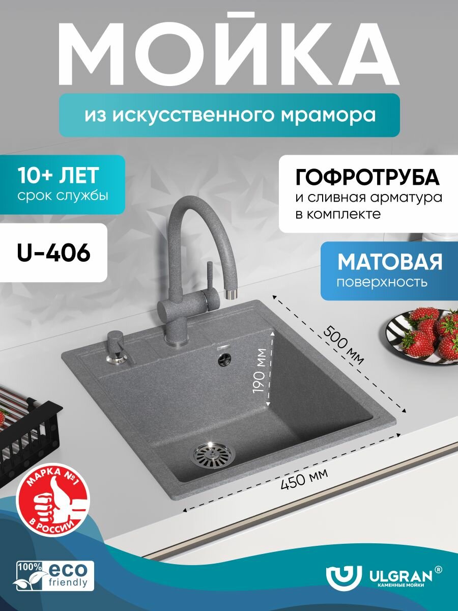 Кухонная мойка из искусственного камня Ulgran U-406-342