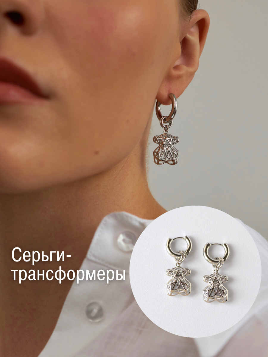 Серьги-трансформеры