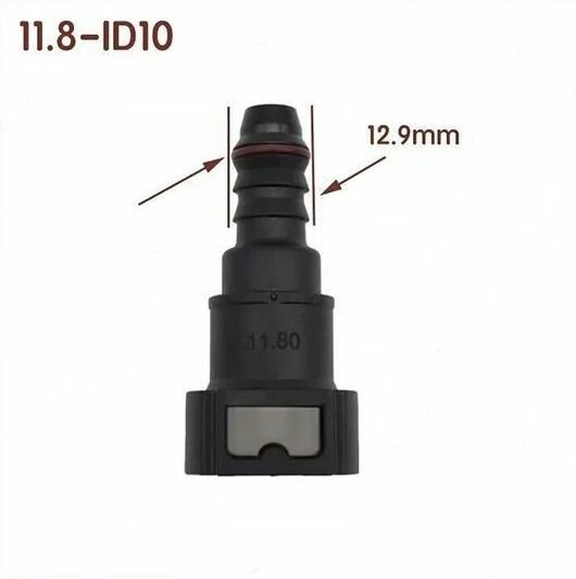 Топливный быстросъемный штуцер D11.8 ID10 (мама прямой 180°)