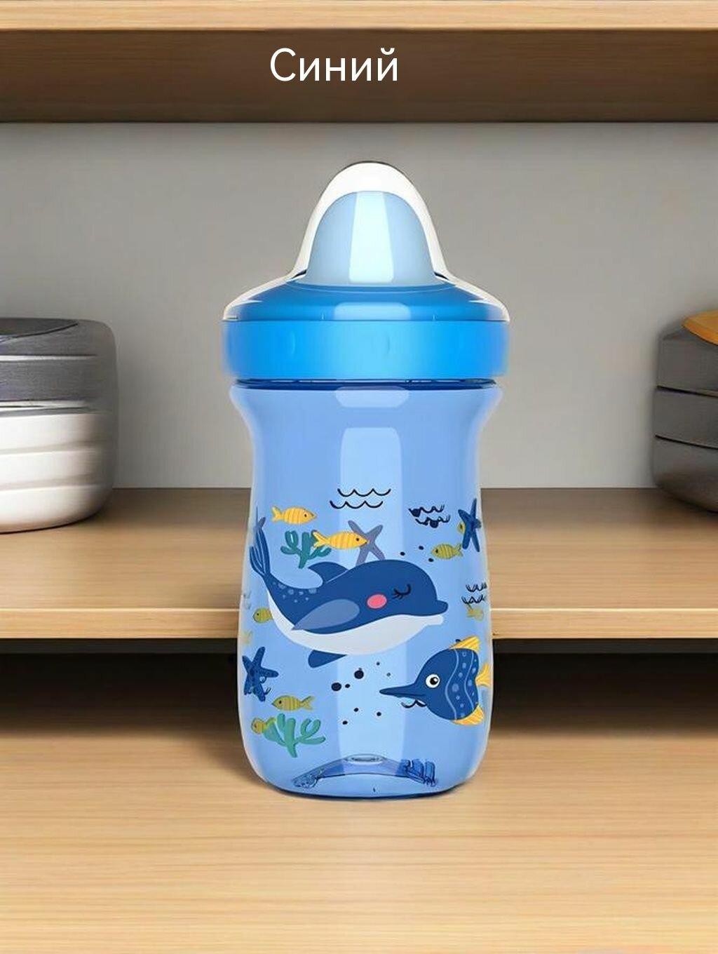 Детский стаканчик-поильник объемом 240 мл с ручкой, защищающий от падения, герметичный носик в виде утконоса, не содержащий бисфенола А, для самостоятельного питья для малышей (от 6 месяцев)