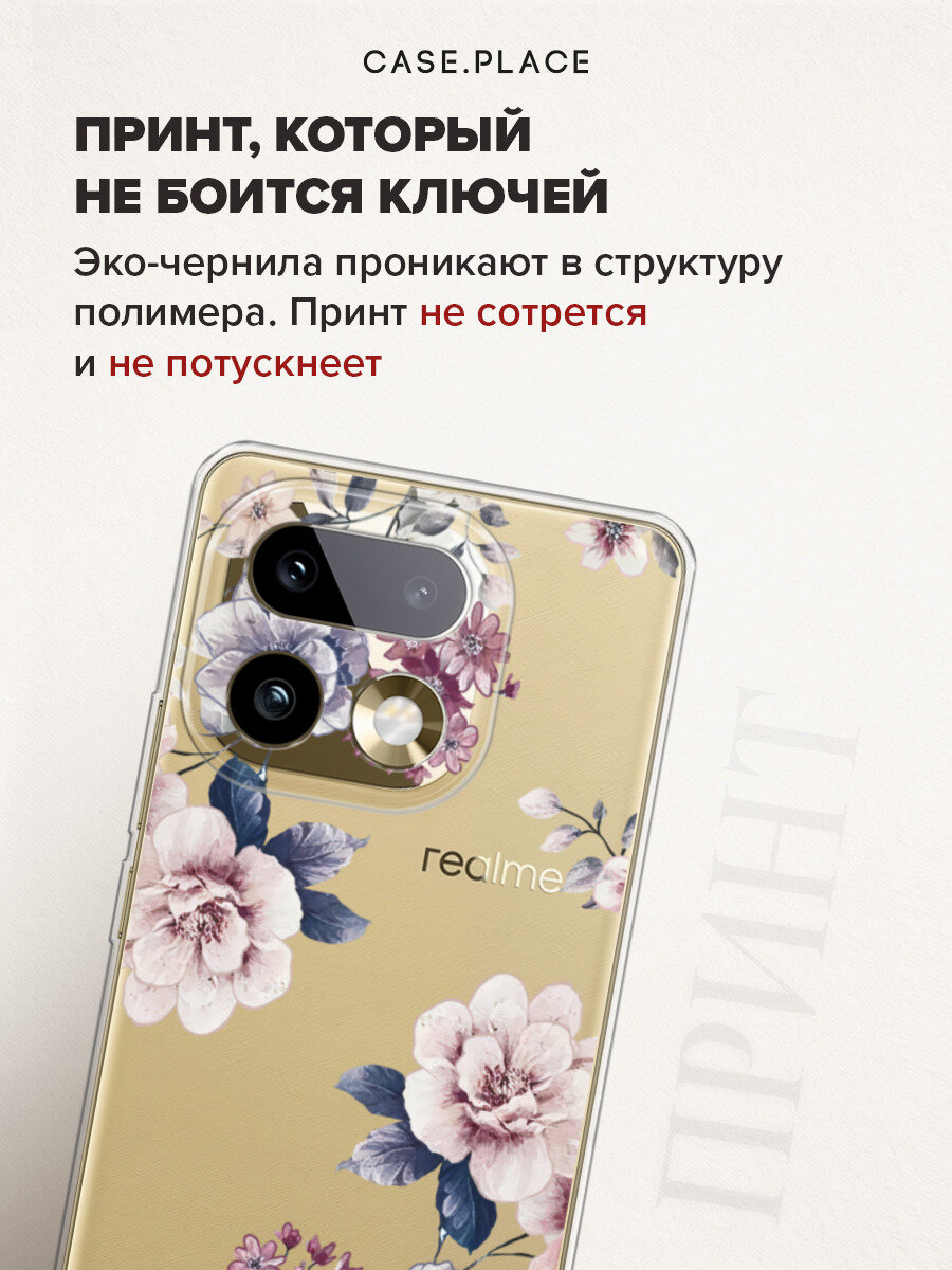Чехол на Realme 16 Pro+ / Реалме 16 Про+ с принтом Нежные винтажные цветы, прозрачный — фото 1