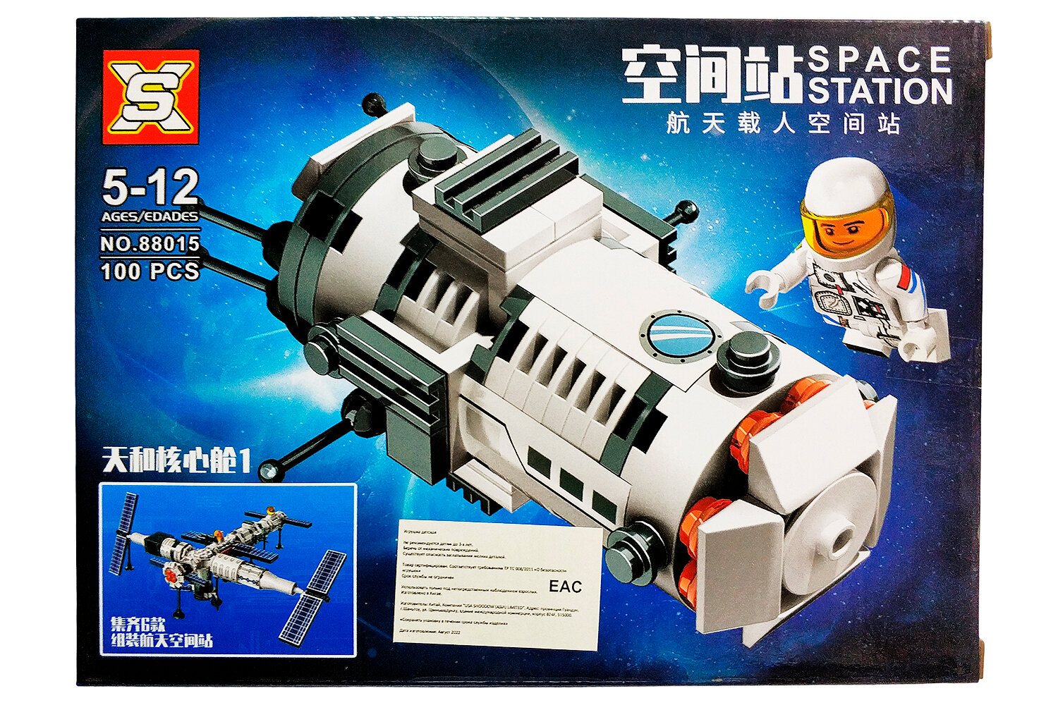 Конструктор Космические станции 6в1 88015 SX SPACE STATION, 103-110 деталей цена за 1 штуку !