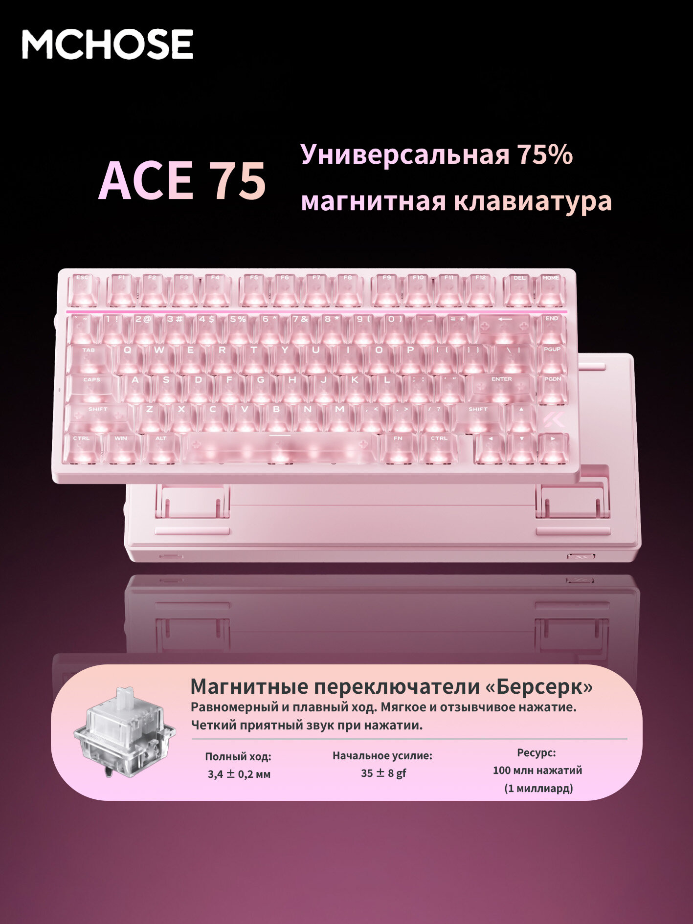 Клавиатура MCHOSE Ace 75, магнитная, проводная, 75%, 8K Гц, RT 0.001 мм, с регулятором, для игр FPS