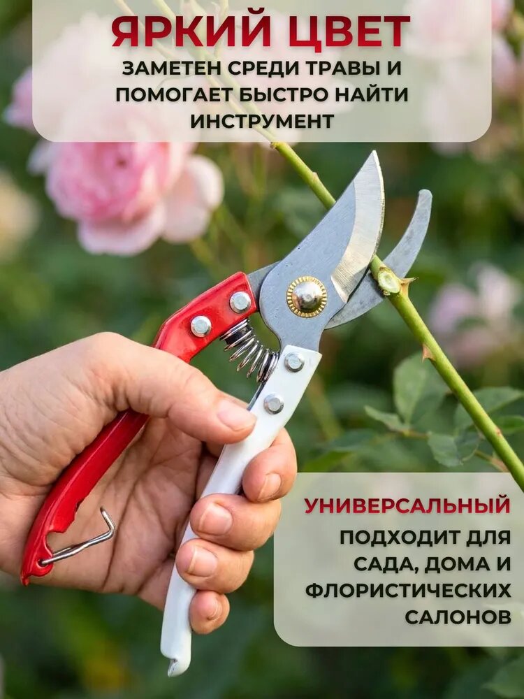 Садовод Секатор — фото 1