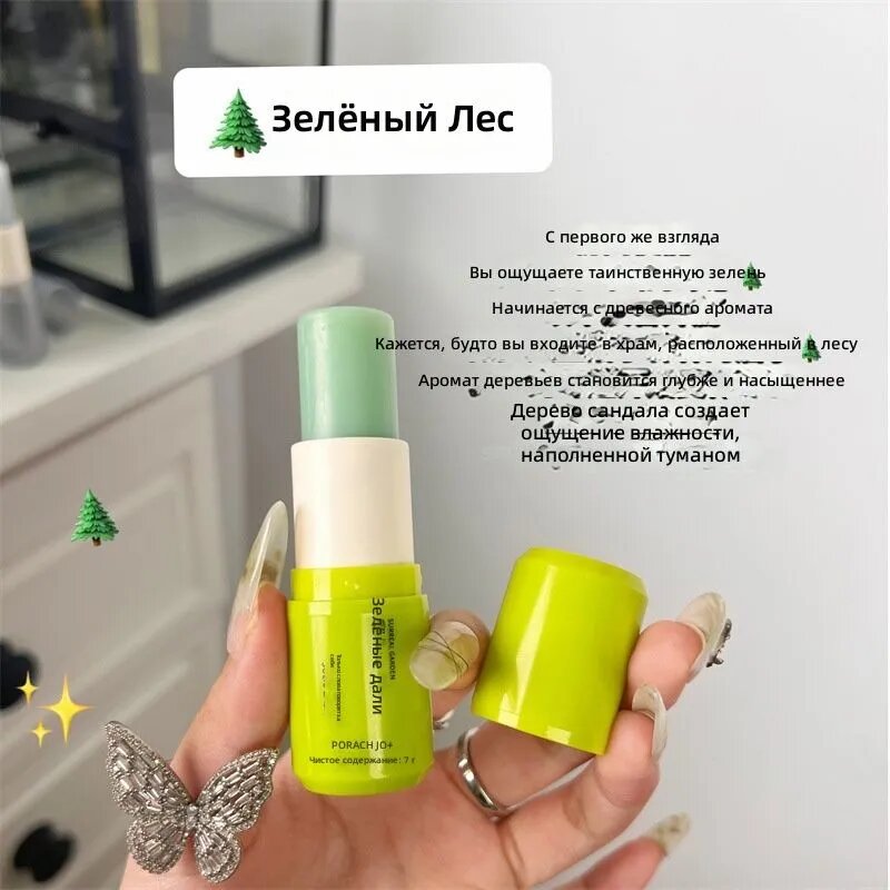 Духи сухие 019dda09a2ad7e15876d78644235d782