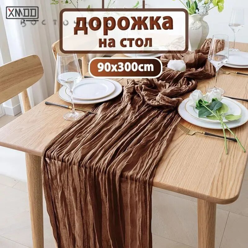 Дорожка для стола Полиэстер 90x300см