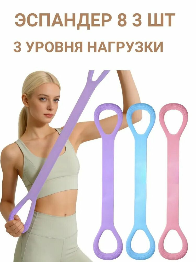 Тренажерные эластичные ленты