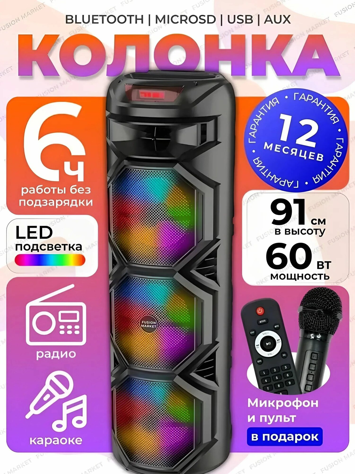 Беспроводная Bluetooth колонка ZQS 8301, портативная, громкий звук