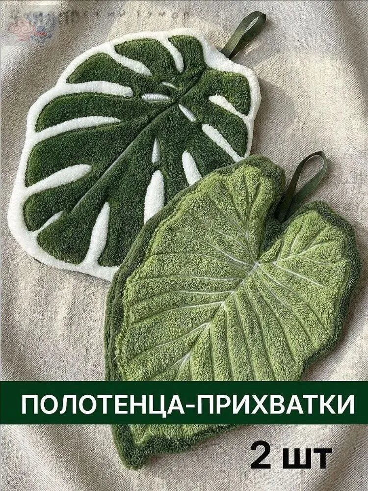 Полотенце кухонное, Шенилловая фактура, 25x25, 2шт