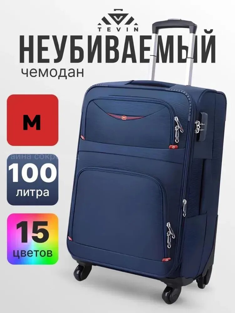Чемодан