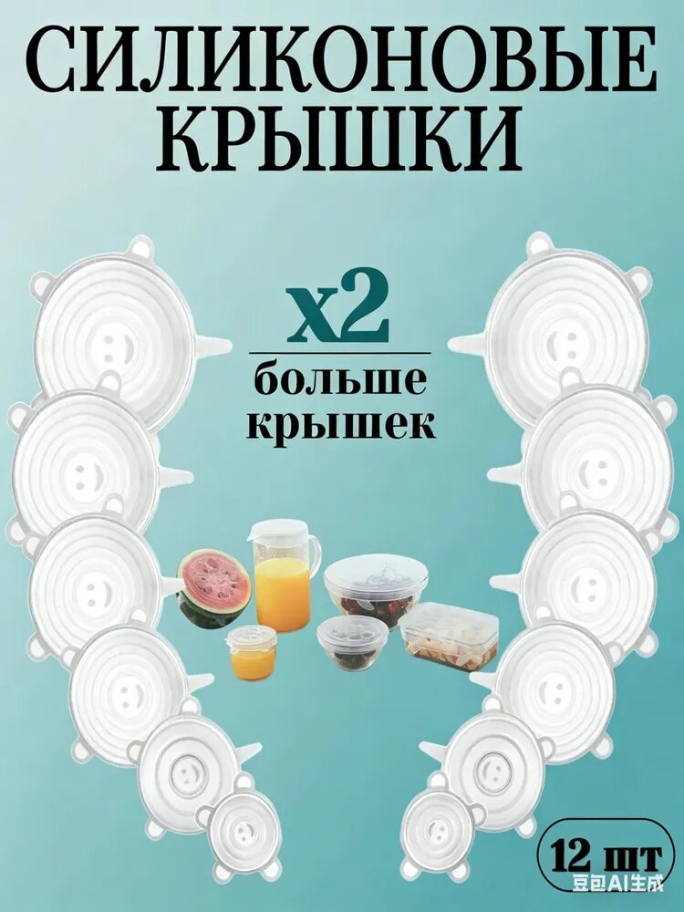 Крышка силиконовая, 7, 10, 12, 15, 17, 20 см, 12 шт