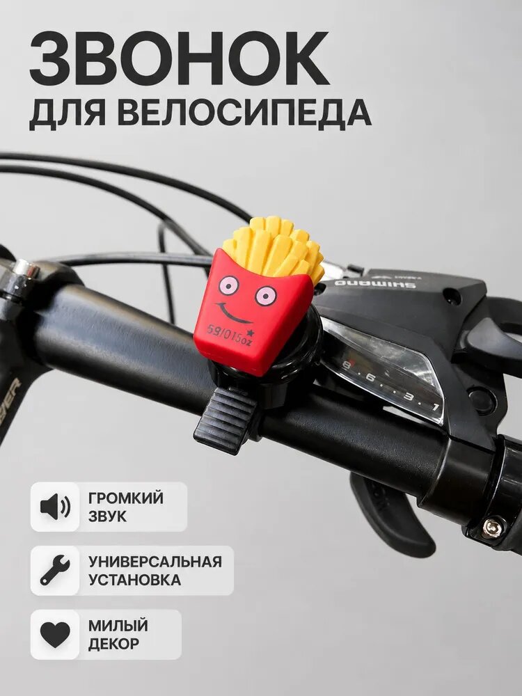 Звонок на велосипед детский Гамбургер, громкий, мультяшный, универсальный для горного велосипеда, самоката и беговела