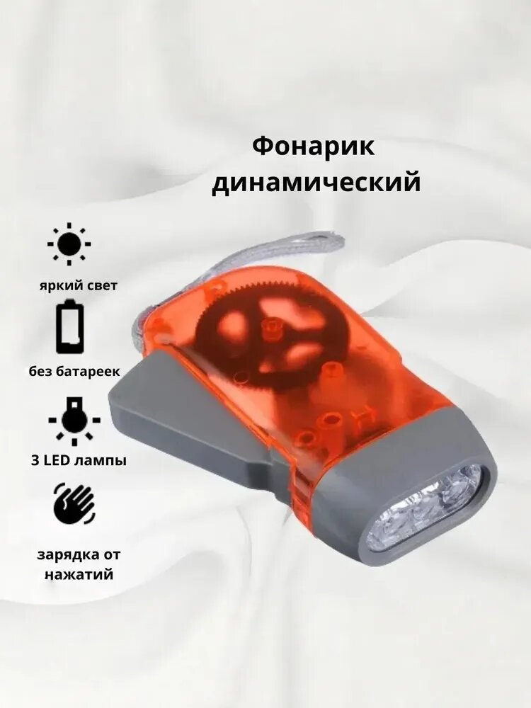 Фонарь ручной — фото 1