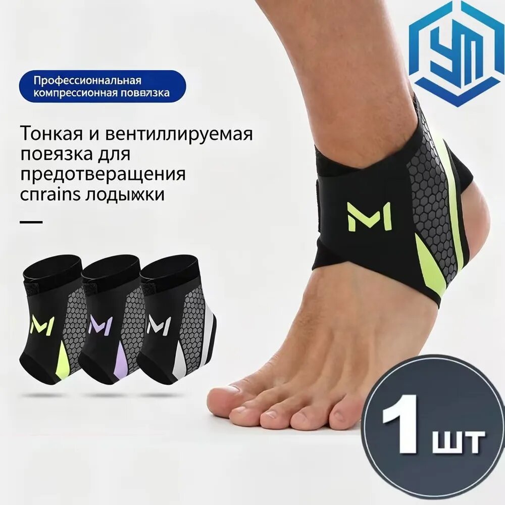 Защита голени