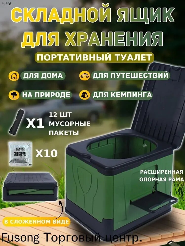 Ведро-туалет. Портативный туалет походный туристический Складной кемпинг