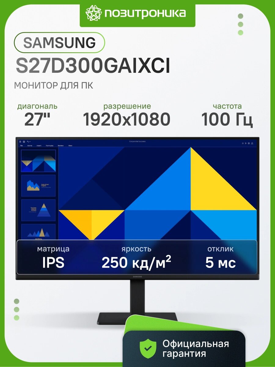 27 Монитор Samsung S27D300GAIXCI 27 IPS 100 Гц 1xHDMI