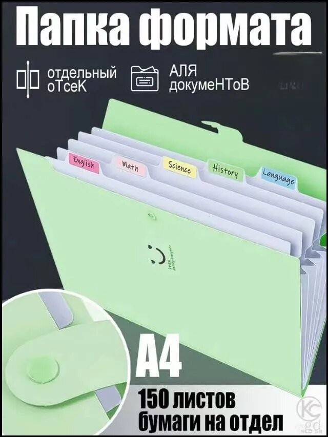 Папка архивная A4, 1 шт.