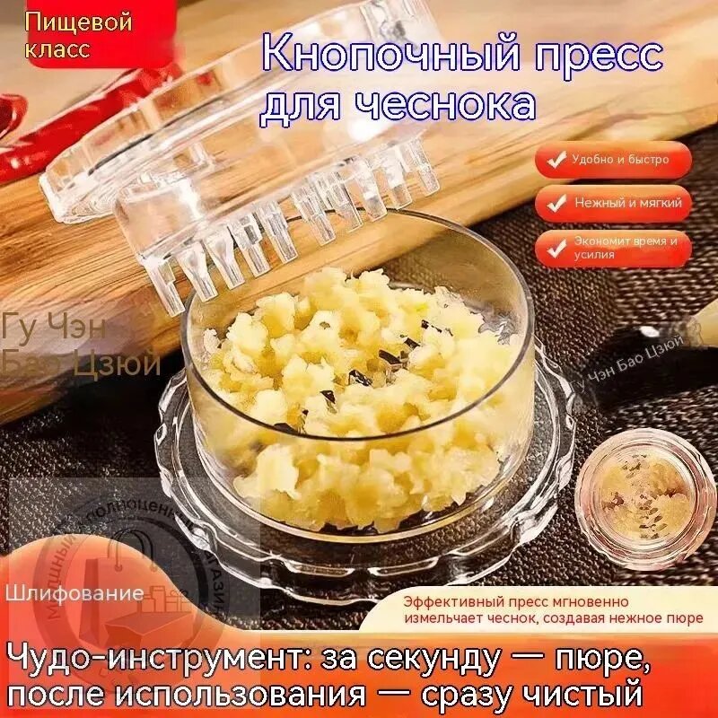 Чеснокодавилка