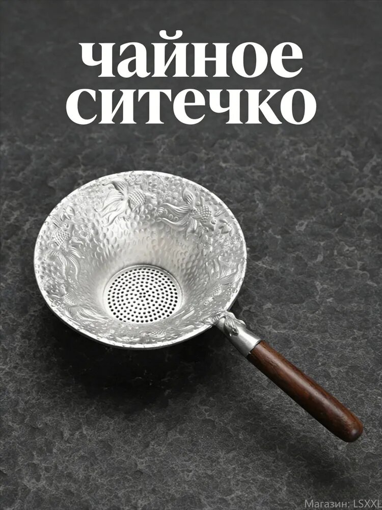Чайник заварочный "Чайник"