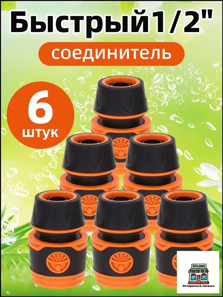 Переходник для шланга , Термопластический эластомер (TPE)
