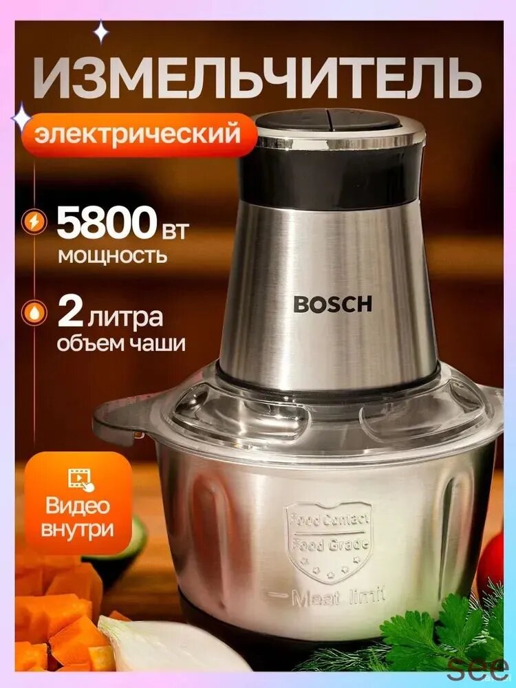 Измельчитель
