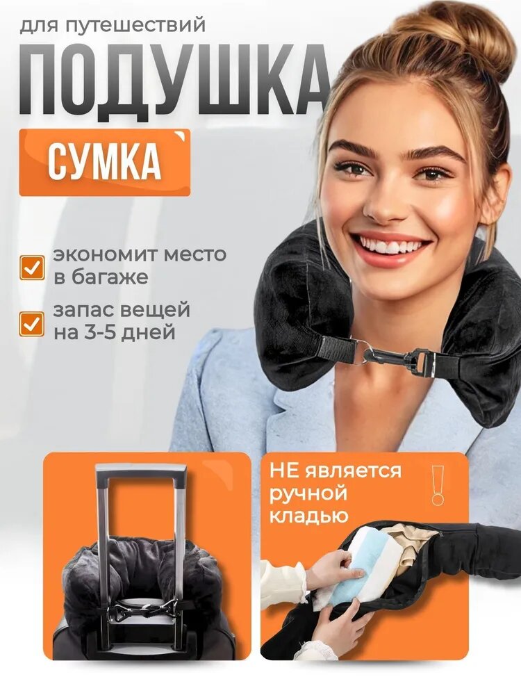 Подушка для шеи