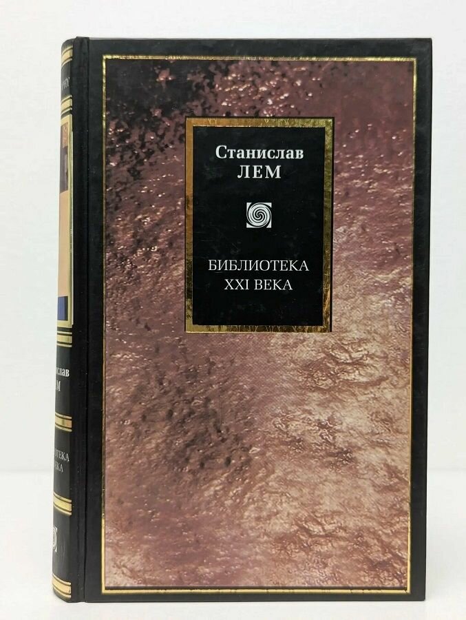 Библиотека XXI века