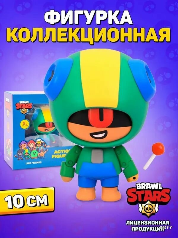 Фигурка Леона из Brawl Stars, 10 см, лицензионная коллекционная