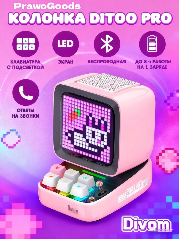 Мини колонка divoom/Беспроводная Bluetooth караоке колонка LED c микрофоном