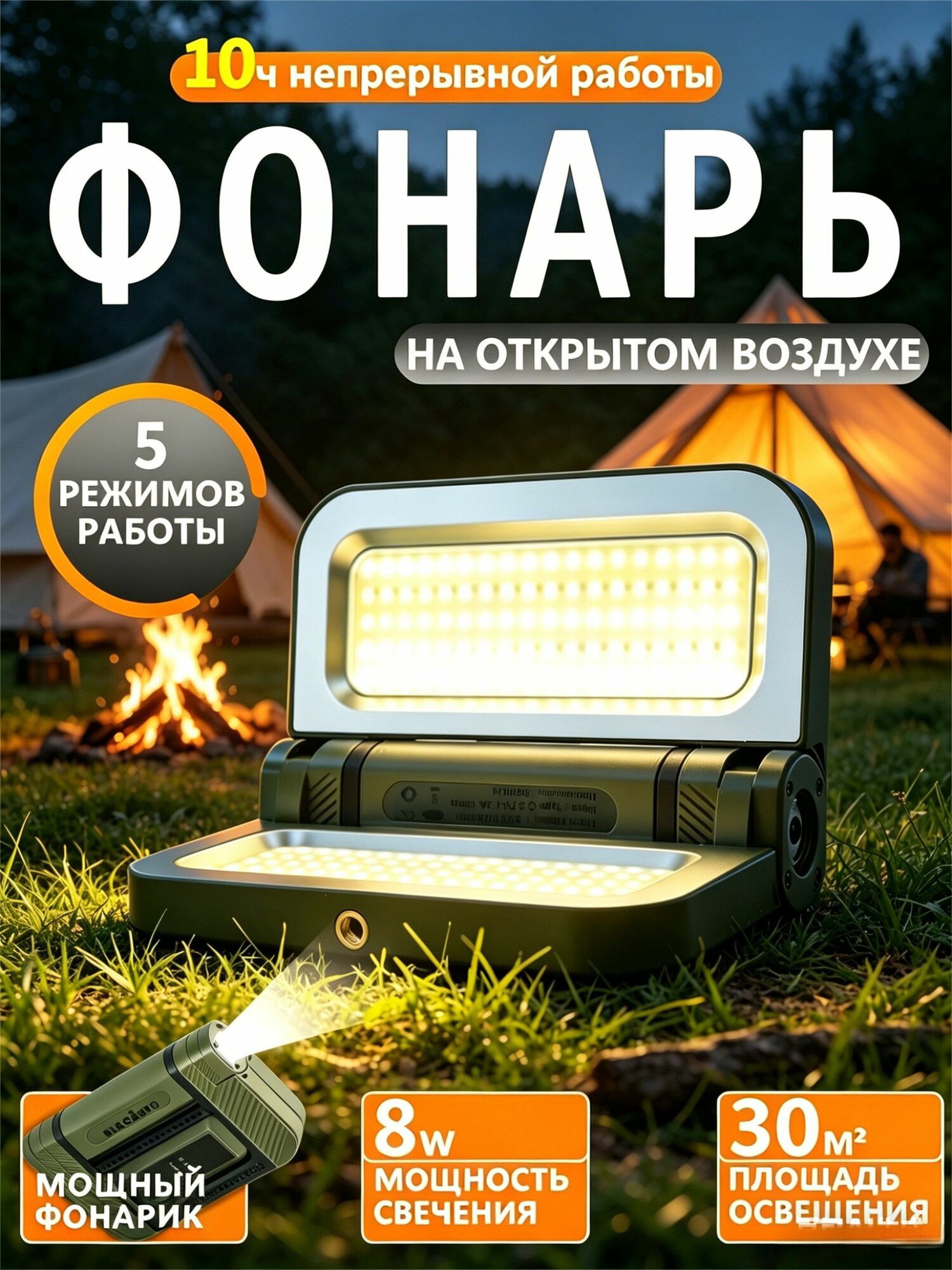 Кемпинговый фонарь xingtu