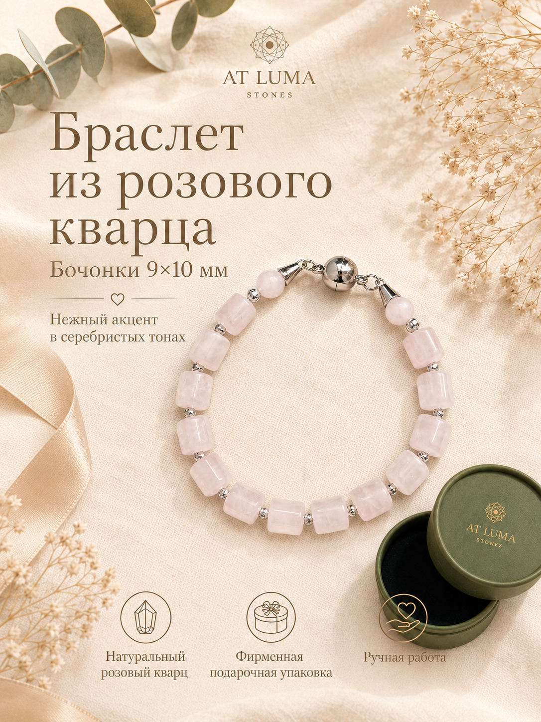 Браслет, кварц розовый