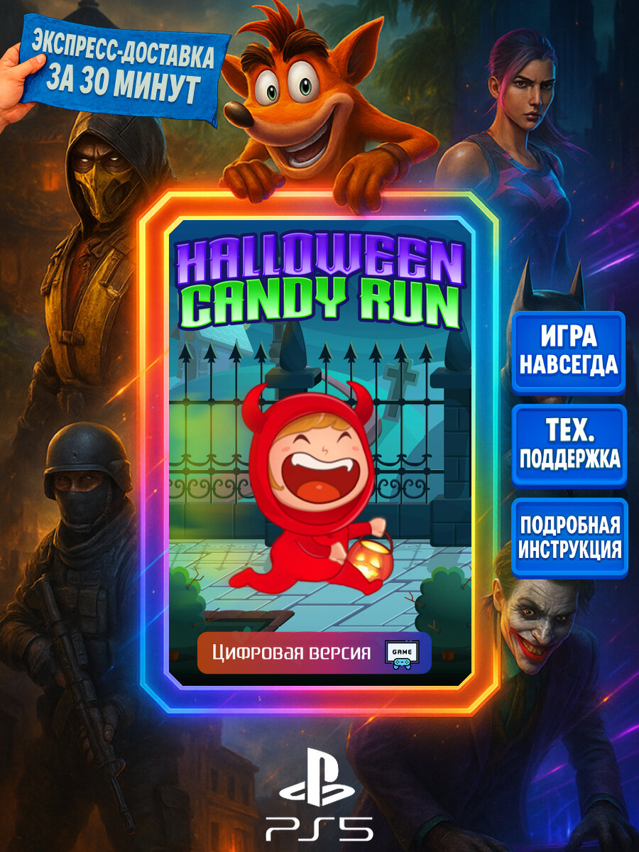 Halloween Candy Run – 10 Premium Avatar Bndl. PS5 | Моментальная доставка | Английский язык | Казуальные