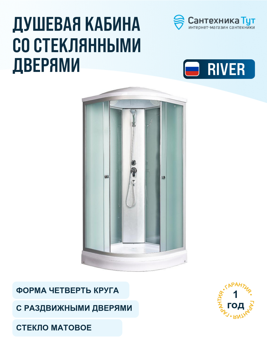 Душевая кабина River Nara Light 90x90 МТ 10000002912 с поддоном 90х90 без гидромассажа хром