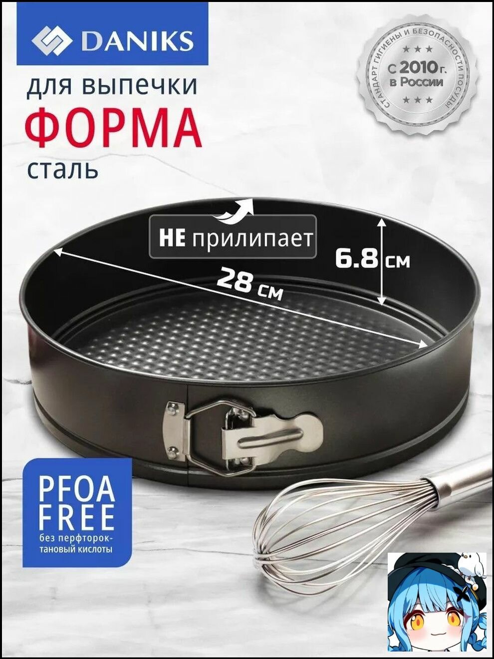 Форма для выпечки круглая стальная с антипригарным покрытием, 28 см, универсальная, 1 шт, черный цвет