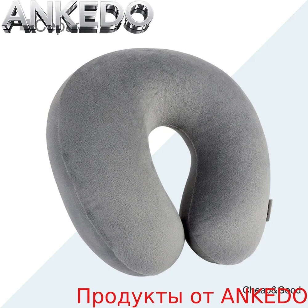 Подушка для шеи
