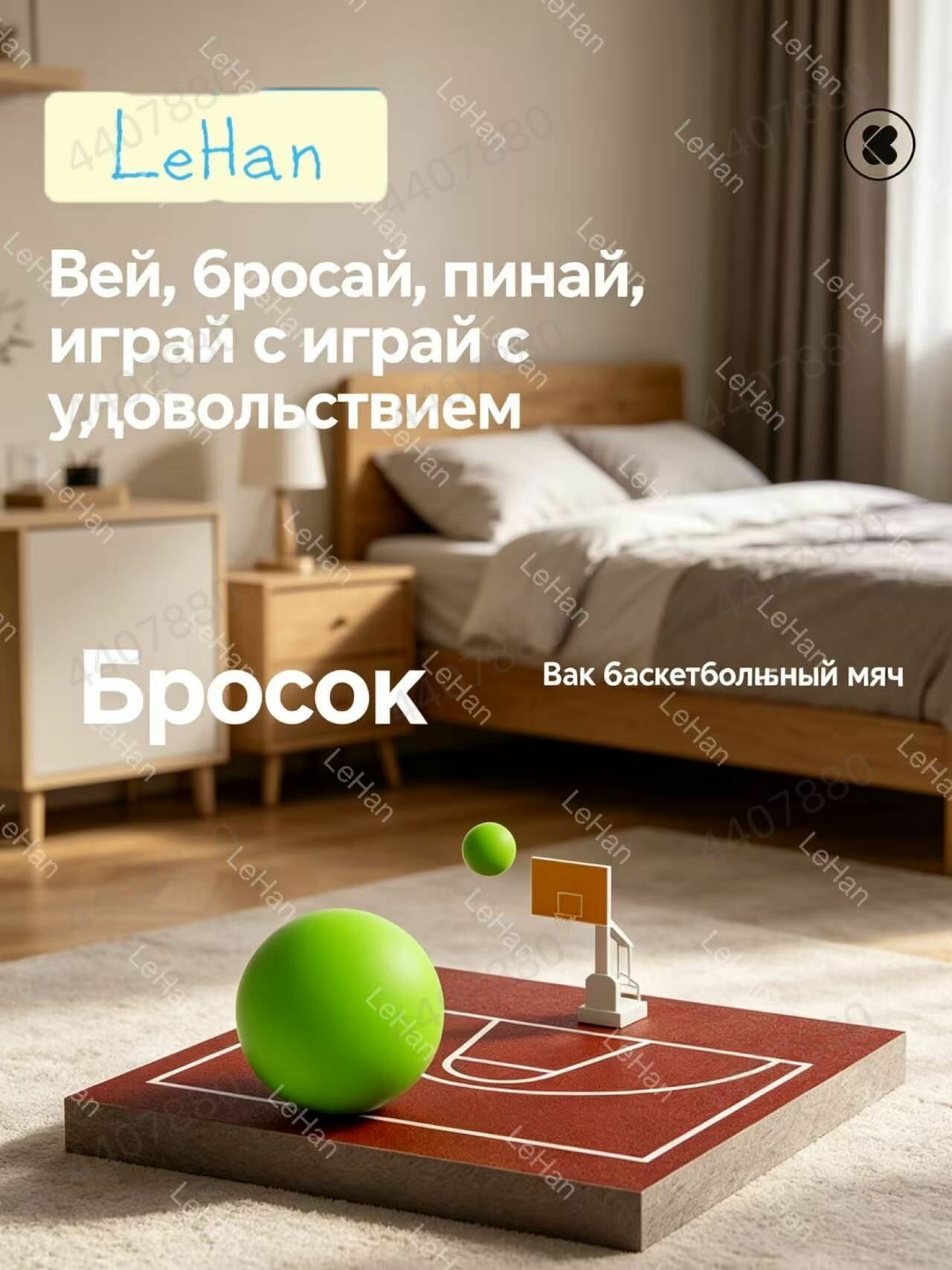 Мяч — фото 1