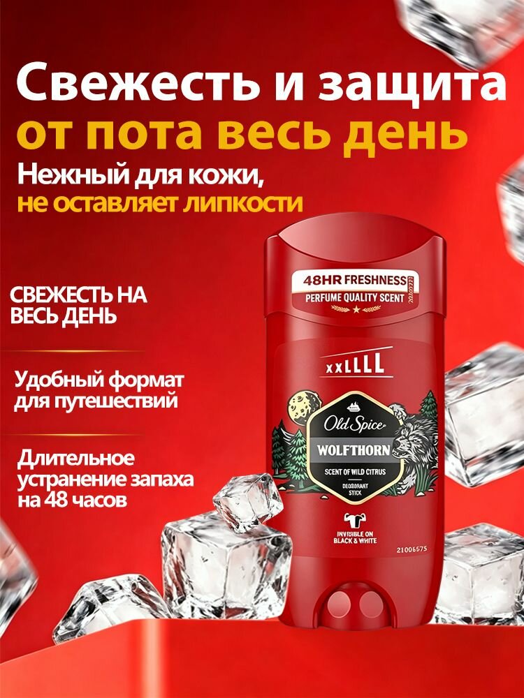 Old Spice Дезодорант 85 мл