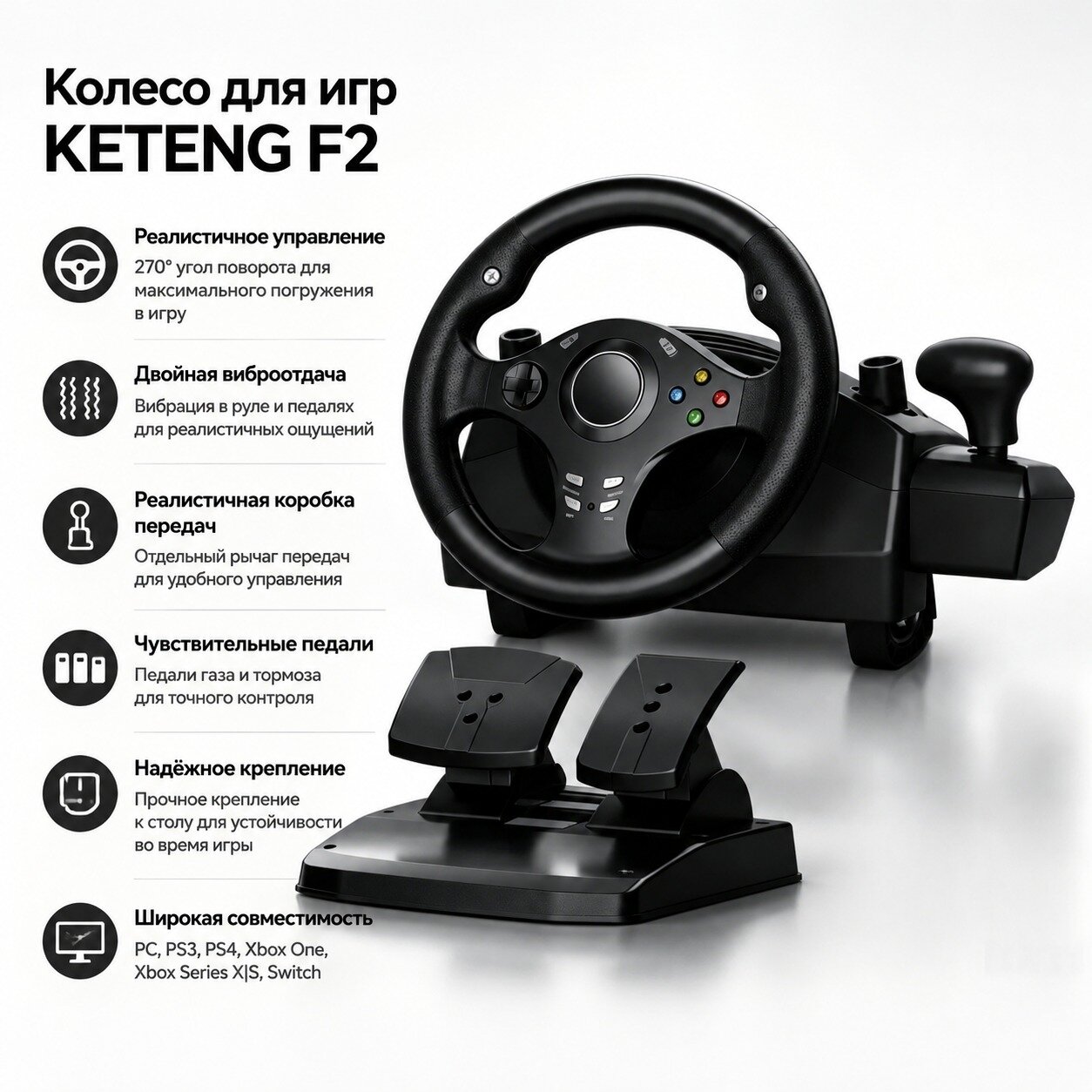 KETENG F2 Игровое рулевое колесо компьютерный гоночный симулятор совместим с PS4 Xbox PC Switch