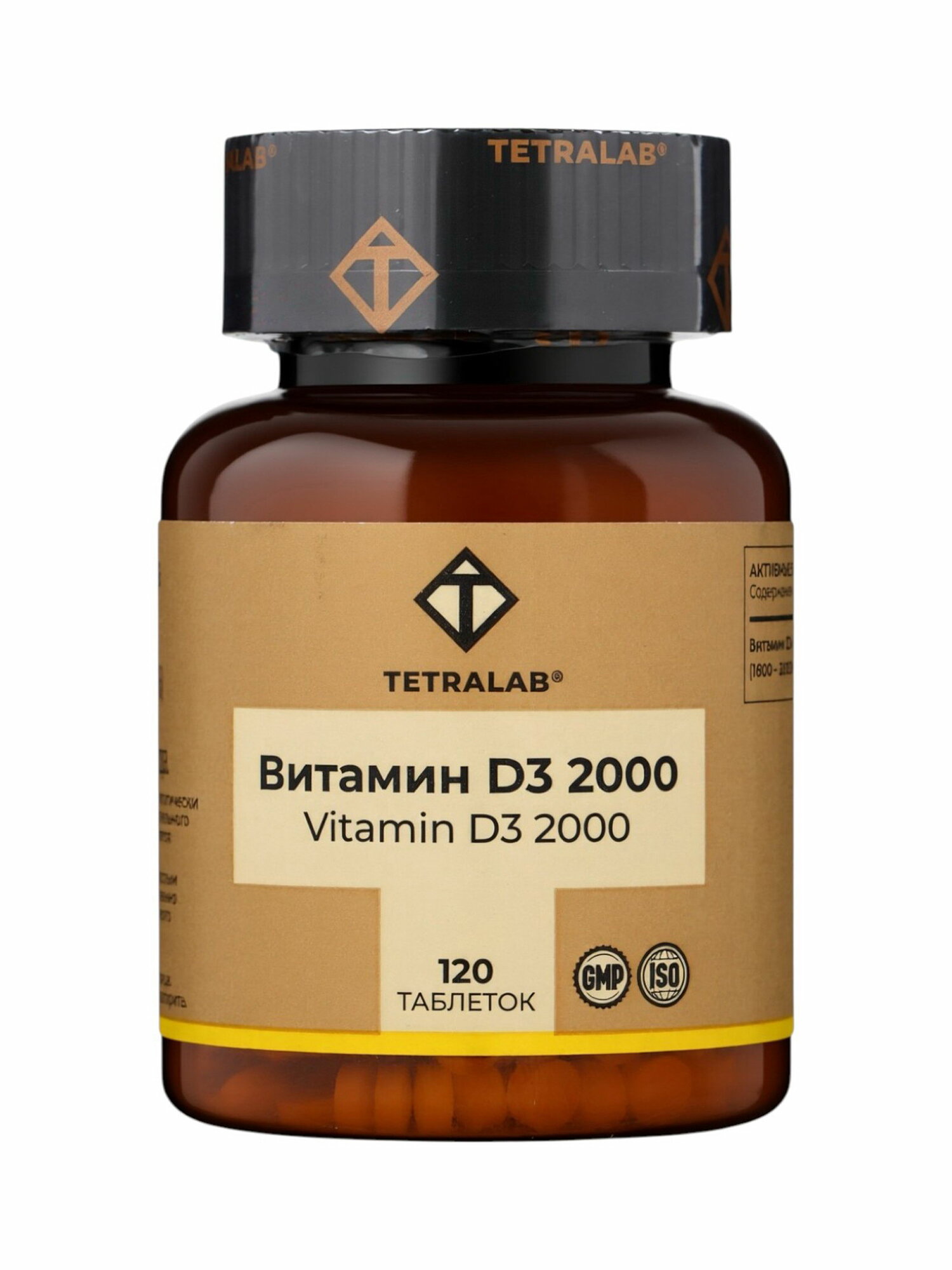 Витамин D3 диспергируемый поддержка иммунитета, костей и зубов, 2000? МЕ, 120 таблеток