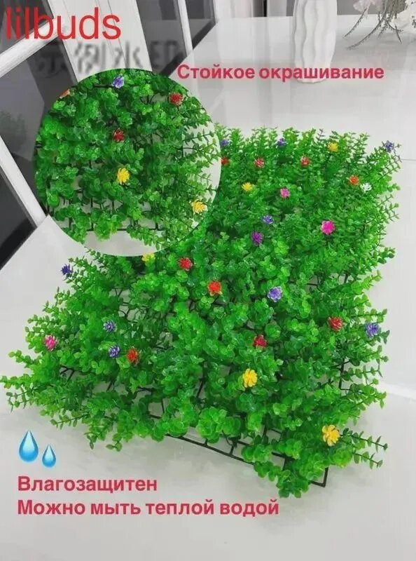 Газон искусственный — фото 1