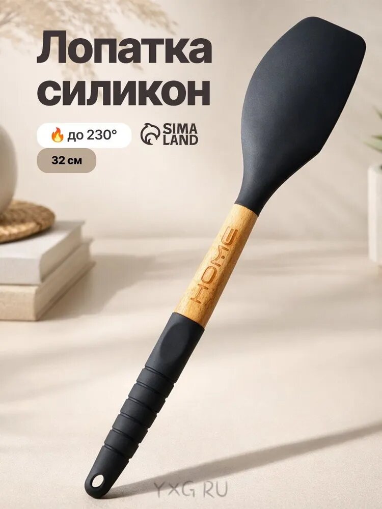 Лопатка кулинарная, длина 32.00 см, 1 шт