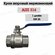 Кран шаровой нержавеющий AISI 316, 1 дюйм, DN 25