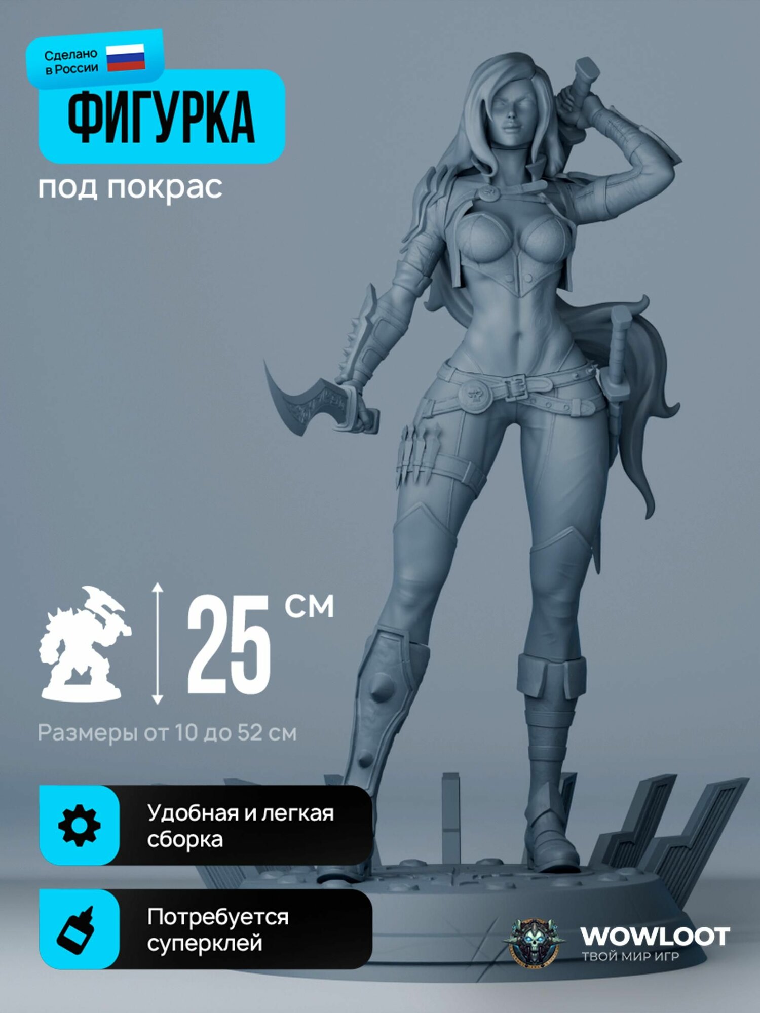 Фигурка Лига Легенд (ЛОЛ) Катарина 25 см (Katarina League of Legends (LOL)) для покраски