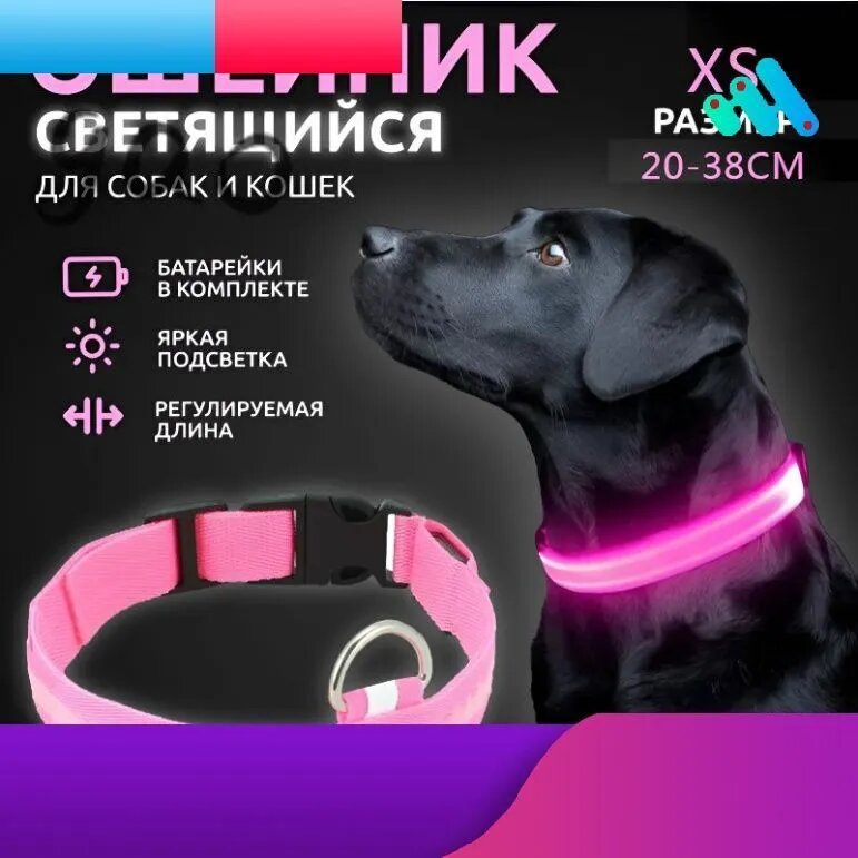 Эксклюзивный светодиодный аксессуар для питомцев, светящийся розовый нейлоновый ошейник, размер XS