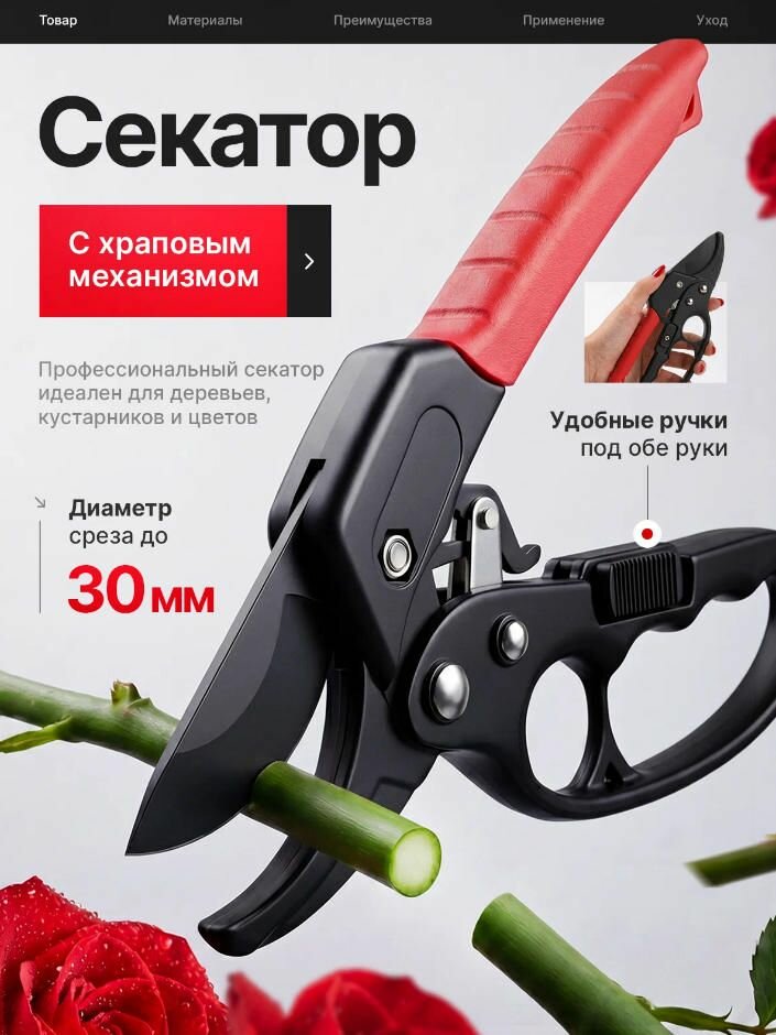 Секатор садовый ручной с храповым механизмом для обрезки веток, кустов и деревьев до 30мм
