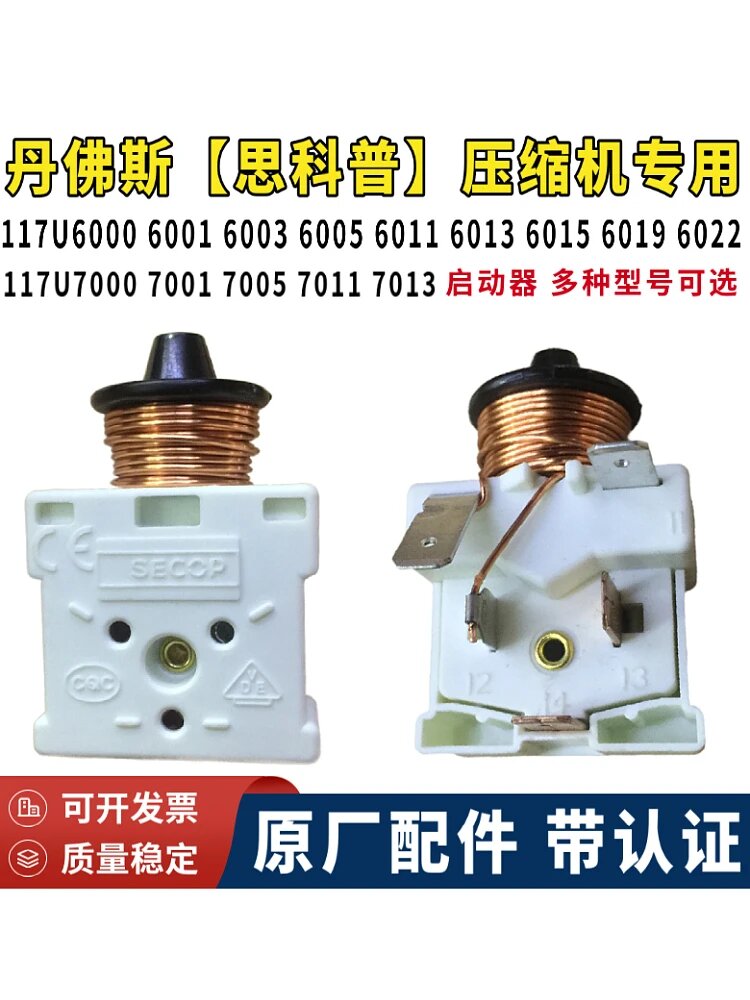 Конденсатор для компрессора Danfoss Cisco 117U5014/5015-5018 117U7000
